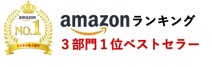 Amazonランキング1位の書籍プレゼント！ - 栗原久美子